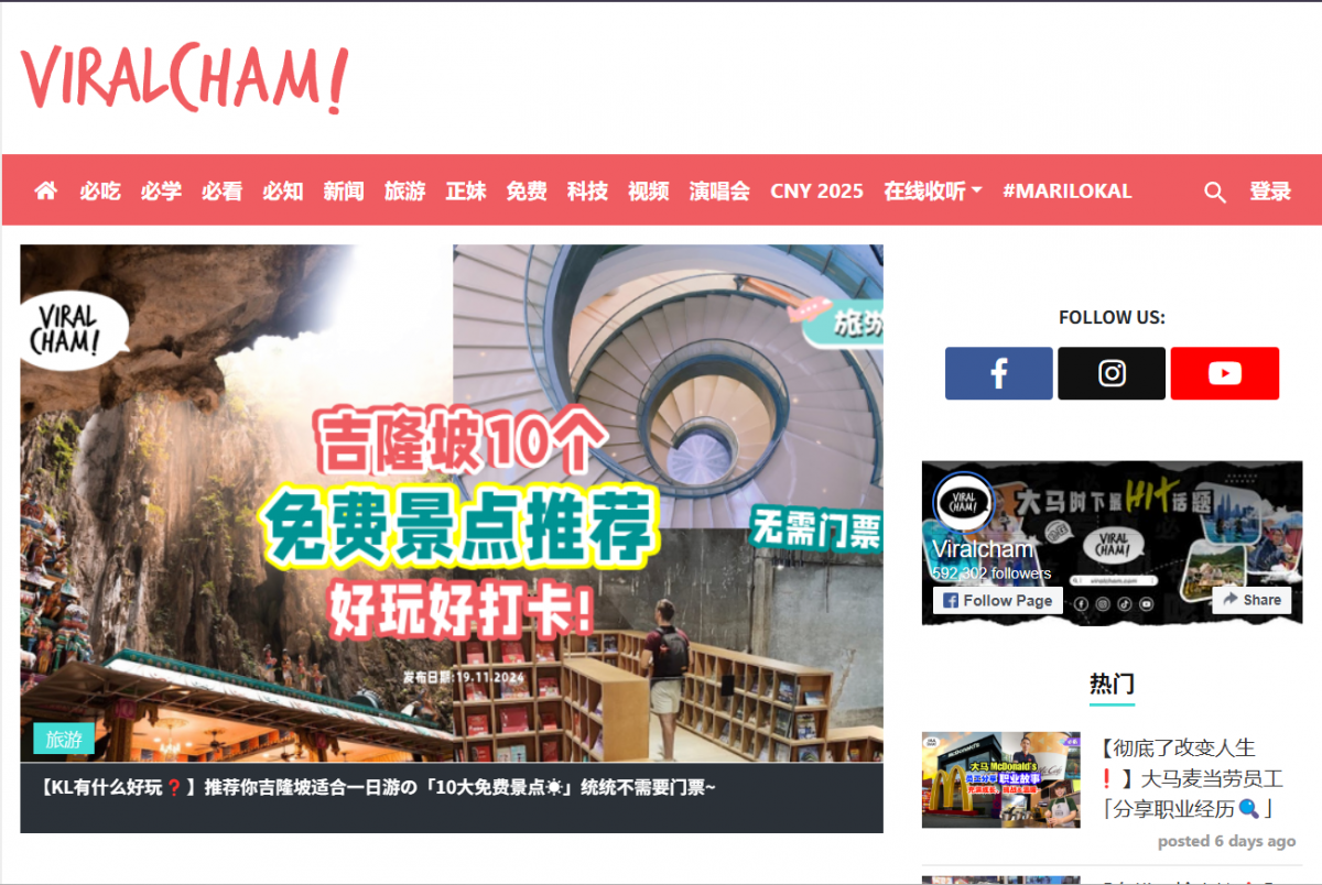 VIRAL CHAM – REV Media Group